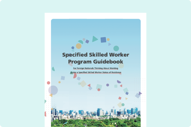 Support Website for the Specified Skilled Worker Program | Immigration ...